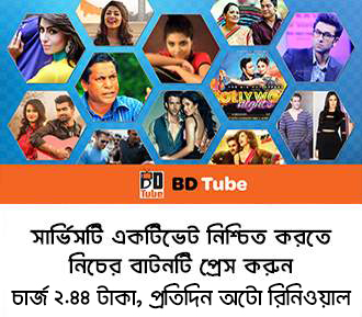 BDTube
